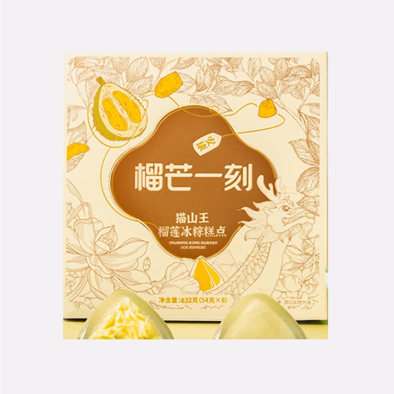 DURIAN&MANGO Musang King Durian Ice Rice Dumpling 2pcs