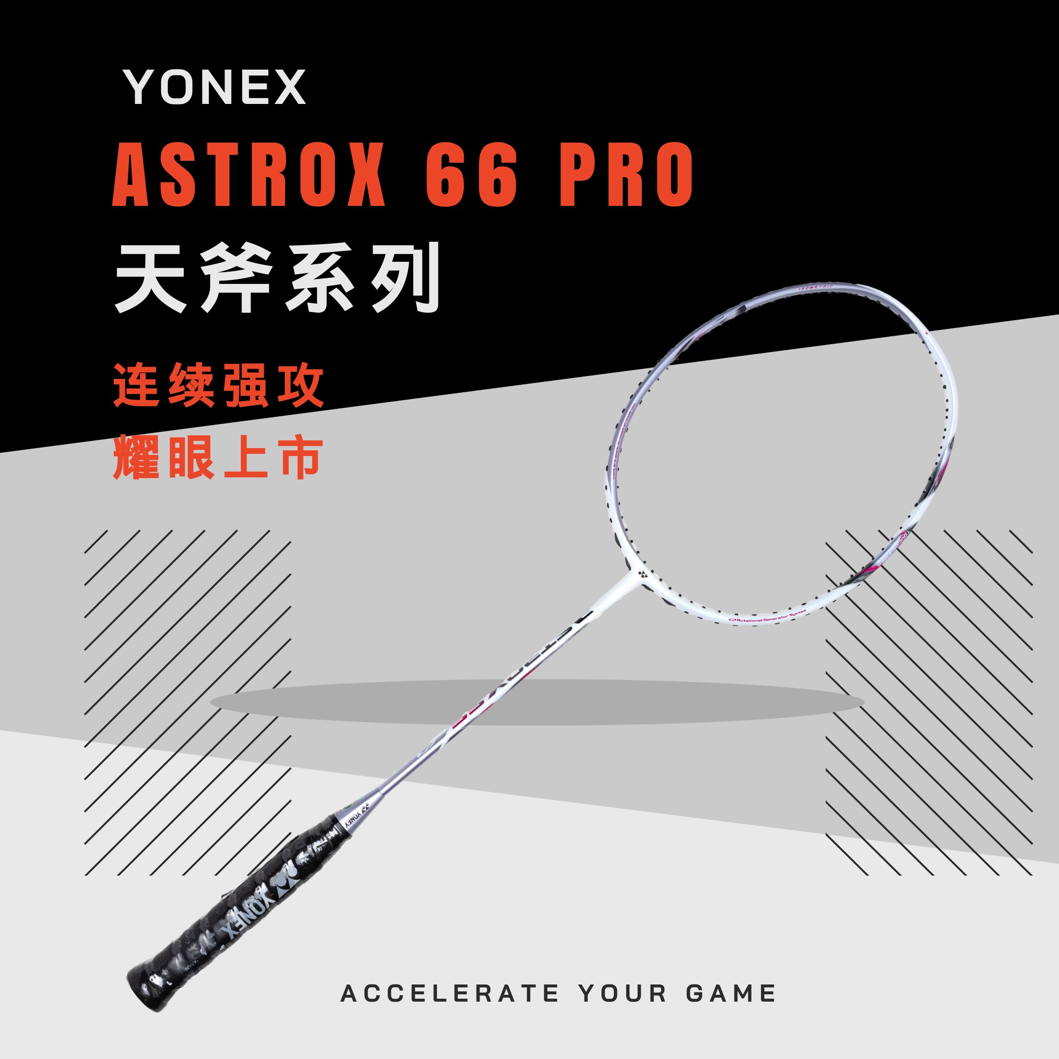 Badminton Racquets Astrox 66