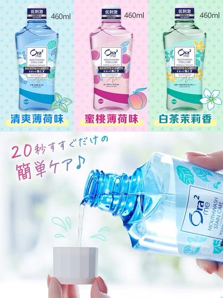 SUNSTAR 漱口水 薄荷 460ML 4901616010932