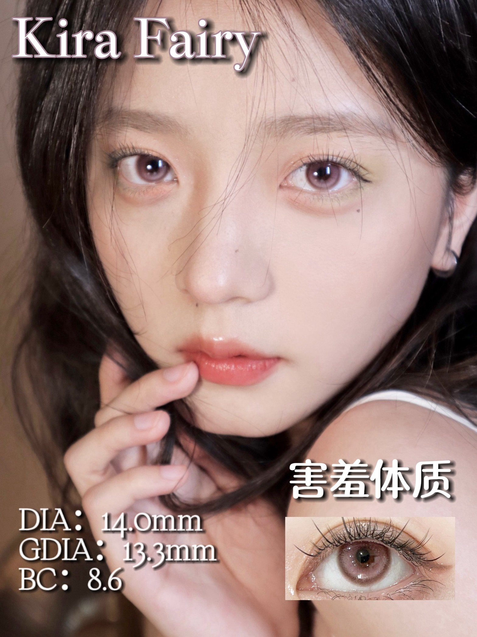 Kira Fairy月抛 纯真泪光