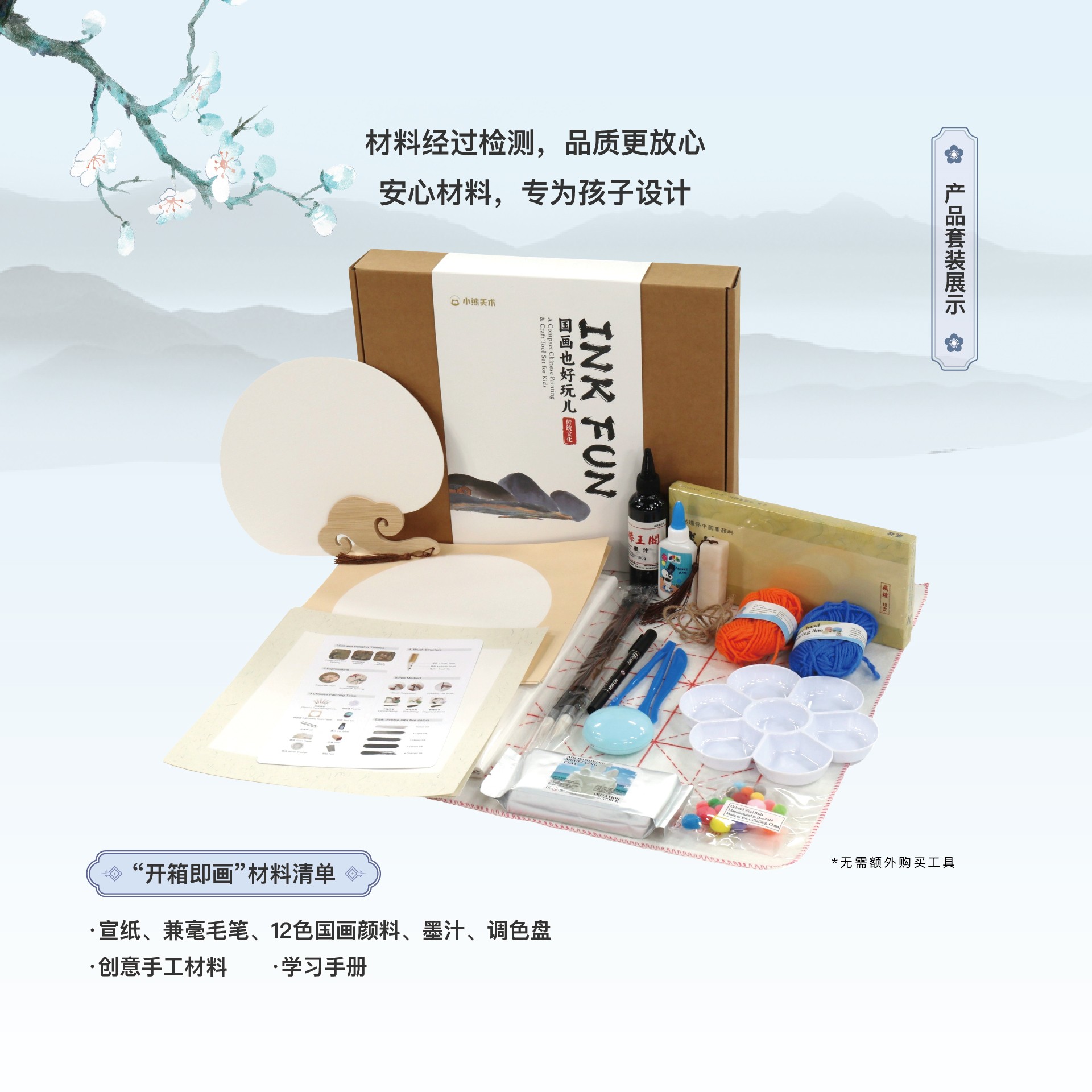 Ink Fun all-in-one box