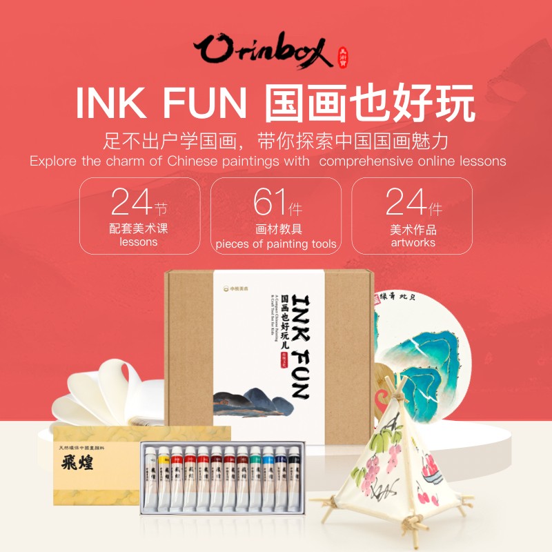 Ink Fun all-in-one box